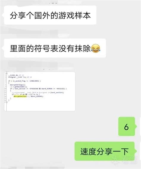 不寻常的手游反调试——反hook分析与绕过 知乎
