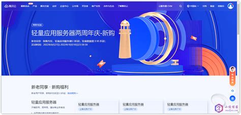 【活动】腾讯云轻量应用服务器两周年庆 老用户专属续费折扣 新老同享新购福利 参照官网刊例价格进行续费 csdn博客