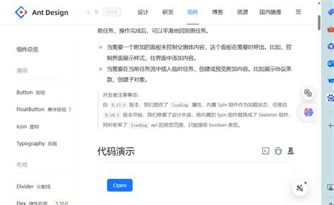 对 ant design 的 drawer 组件 增加拖拽效果 antd drawer csdn博客