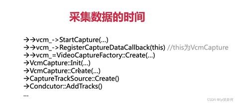 【webrtc 源码篇】（五）webrtc视频引擎 Csdn博客