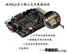 Xilinx FPGA入门连载 FPGA片内ROM实例之功能概述 微波EDA网