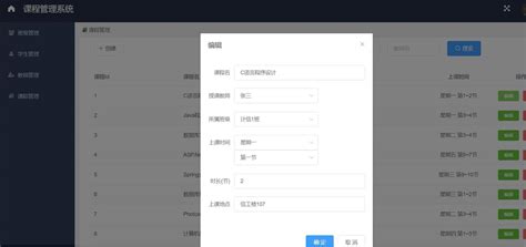 基于springbootvue的java校园课程管理系统(源代码) 聚创网 基于springbootvue的java校园课程管理系统(源代码) 聚创网