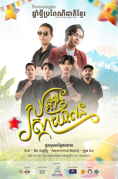 Event Poster Khmer New Year On Behance