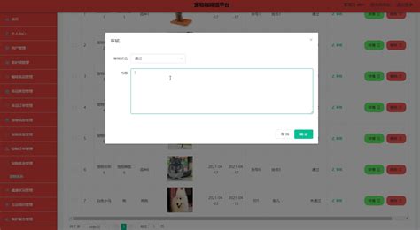 基于springboot宠物咖啡馆平台的设计与实现源码下载 csdn博客