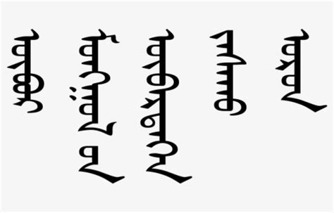 Mongolian Script Png Free Transparent Clipart ClipartKey