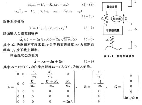 基于遗传算法的 lqr 控制器优化设计（matlab实现） lqr控制算法matlab csdn博客