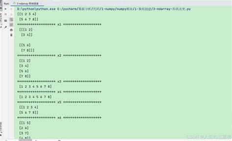 Numpy——数组创建第1关numpy 创建数组 Csdn博客