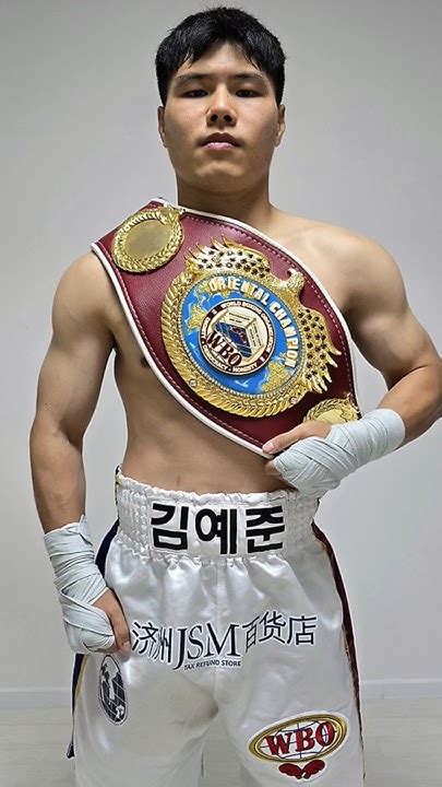 20251 24 금요일 저녁09시 Tvnsports 슈퍼밴텀급 4체급 통합타이틀전 이노우에나오야 🇯🇵vs🇰🇷 김예준 복싱 권투 챔피언 한국복싱 프로복싱