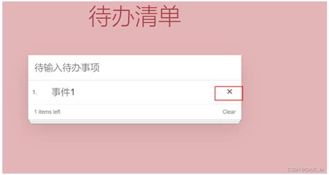 基于vue实现待办清单案例 vue我现在想让这个 待办任务单独一行，然后每一个任务项小一点 csdn博客