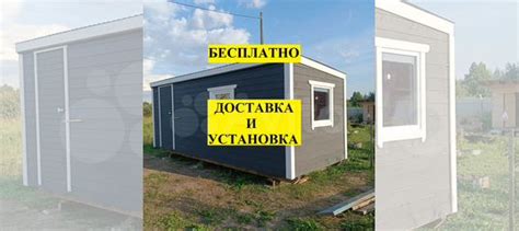 Бытовка дачная с бесплатной доставкой и установкой купить в Великом ...