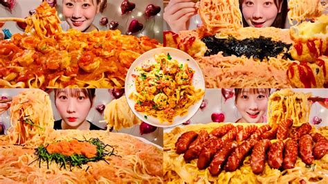 MIYU ASMR RELAY * 🍝 VARIOUS CREAMY PASTA MUKBANG COMPILATION ...