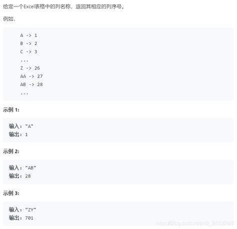 力扣 leetcode 刷题，简单题 第7期 leetcode第七题 csdn博客