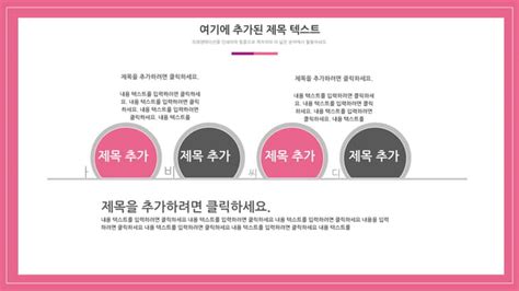 핑크 어머니의 날 다운로드 Ppt 템플릿 무료 다운로드 Slidesdocs 핑크 어머니의 날 다운로드 Ppt 템플릿 무료 다운로드 Slidesdocs