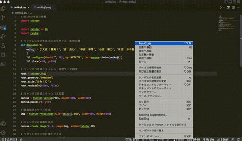 Python初心者でもおみくじプログラムを作ってみよう見本あり WEBらぼ