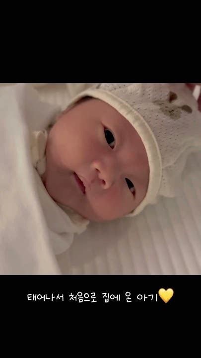 태어나서 처음으로 집에 온 아기👶🏻 Youtube