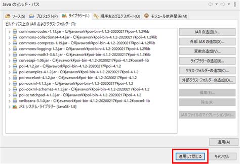 【java】eclipse環境でjavaからexcelを読み書きする方法apachepoiを用いて実現 extra lab