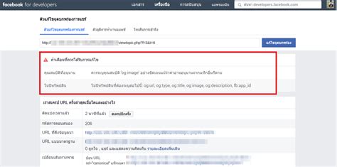 วิธีการแก้ไข รูปใน Demo ไม่แสดง โดยใน เครื่องกับแสดงข้อมูล เว็บบอร์ด