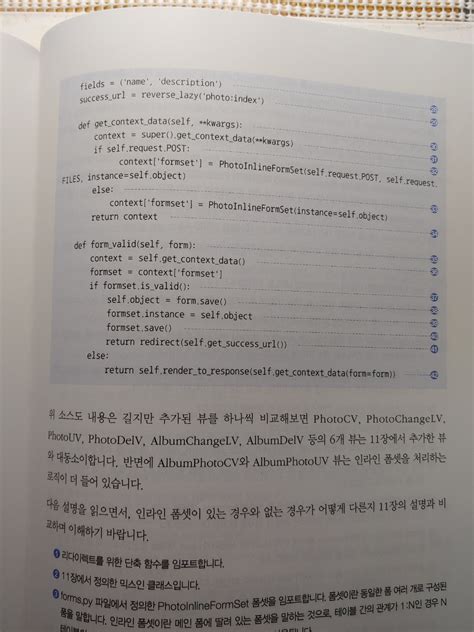 파이썬 웹 프로그래밍 실전편