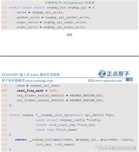 正点原子嵌入式linux驱动开发——linux regmap驱动 知乎