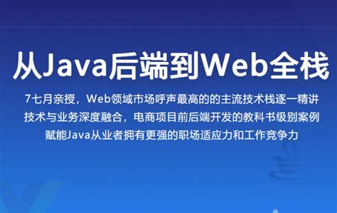 java全栈工程师（完结无密） 优库it资源网