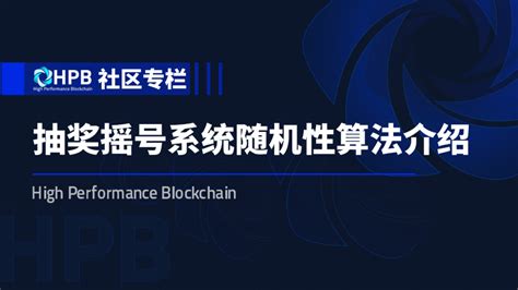 随机字符串生成器 社区专栏 抽奖摇号系统随机性算法介绍 csdn博客