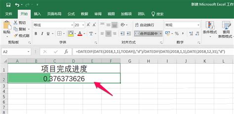 Excel表格怎么制作百分比的项目进度条 卡饭网 Excel表格怎么制作百分比的项目进度条 卡饭网