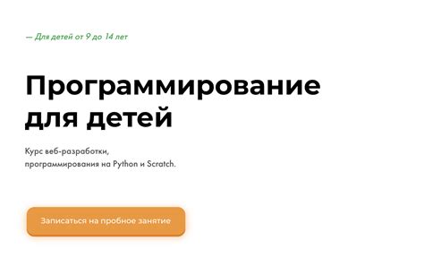 Программирование для детей Детский центр Успех