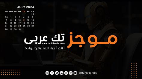 ملخص لأهم أخبار اليوم 11 يوليو 2024