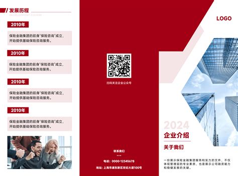 蓝色白色横版工业制造科技类企业宣传海报（正）素材 蓝色白色横版工业制造科技类企业宣传海报（正）图片 海报设计室