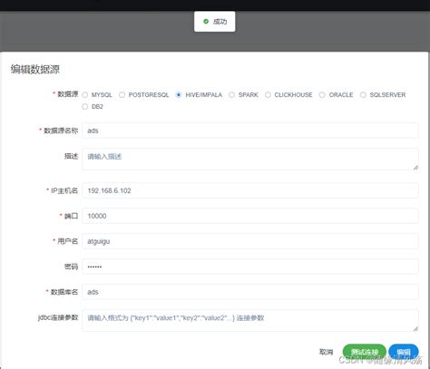 第三章 Dolphinscheduler基础使用之数据源配置（包括hive，spark，mysql，oracle）海豚调度oracle写入