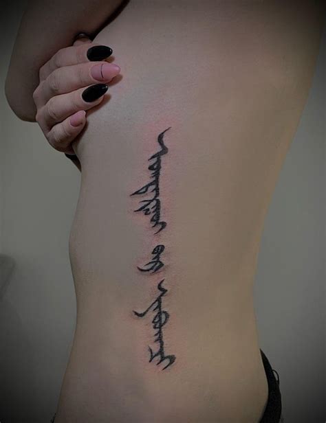 Mongolian Script Tattoo Script Calligraphy Tattoo Shin Tattoo