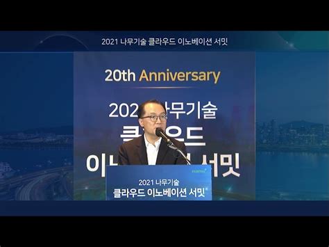 제조기업의 클라우드 기반 실시간 빅데이터 분석 및 현장 적용 방안 Lsitc 김석민 이사