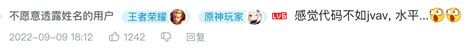 github trychen bilibili comment checker b站评论区自动标注成分油猴脚本，主要为原神玩家识别