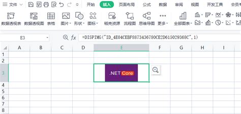 NET CORE读取Excel xlsx单元格内的图片并关联当前业务ID推送图片到指定服务器 董川民