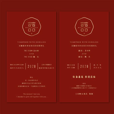 电子请柬邀请函过寿请柬邀请函大山谷图库