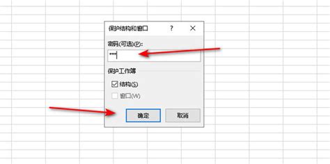 Excel如何设置工作表保护密码怎么设置打开密码 360新知