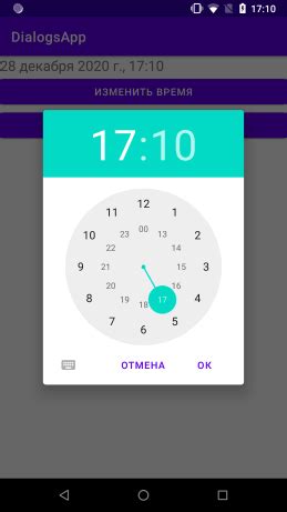 Java и Android DatePickerDialog и TimePickerDialog