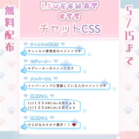 【obs】チャットcss・コメントcss【差分5種】youtube Livechat Css カスタマイズcss カスタムcss テリー