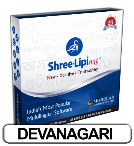 Hindi Font Software Shree Lipi Nxt Multilingual Software At ₹ 9499 Vijay Nagar Indore Id