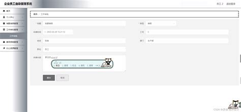 Springbootjavaphpnodepython企业员工自助管理系统【计算机毕设】员工自助系统开发 Csdn博客