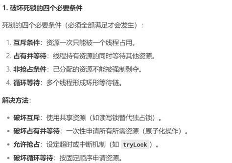 Java中进阶并发编程（上篇） Csdn博客