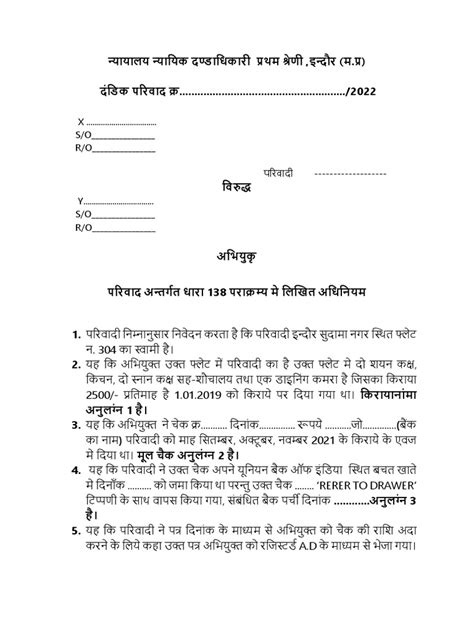 Criminal Complaint Pdf