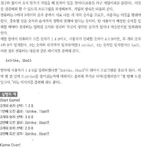 윤성우 열혈 c 프로그래밍 도전 3 6 풀이 네이버 블로그