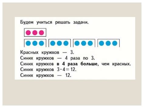 Учимся решать задачи Математика 3 класс презентация онлайн