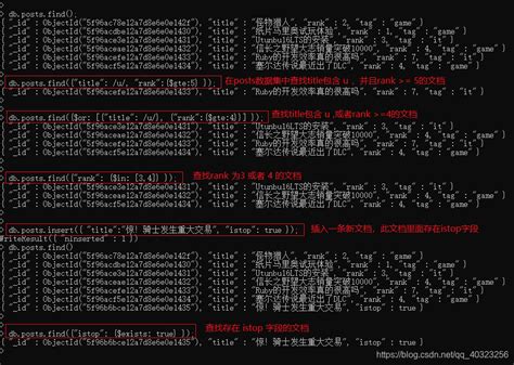 Mongodb中带条件的文档 Gte、 Gt、lte、lt、 Eq、 Ne、distinct、与、或（or），in
