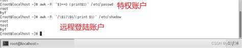 linux服务器被入侵后的排查思路 应急响应思路 linux系统入侵排查案例怎么写 csdn博客