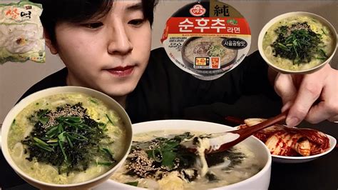 집밥vlog🍚곧 새해니까 한살 더먹어야지 후추라면으로떡국끓이기광고아님 일상eng Youtube