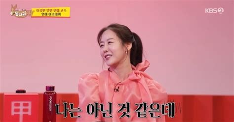 “잘생긴 男 좋다고 하면 안돼” 결혼정보회사 대표 소개팅 꿀팁 사당귀 [결정적장면]