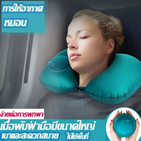พร้อมส่ง หมอนหนุนแบบเป่าลม แบบพกพา Shopee Thailand