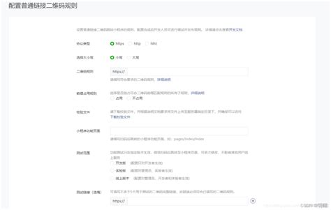 微信扫一扫扫描二维码跳转到小程序指定页面mingshine的技术博客51cto博客